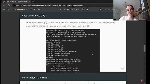 лаб2 защита