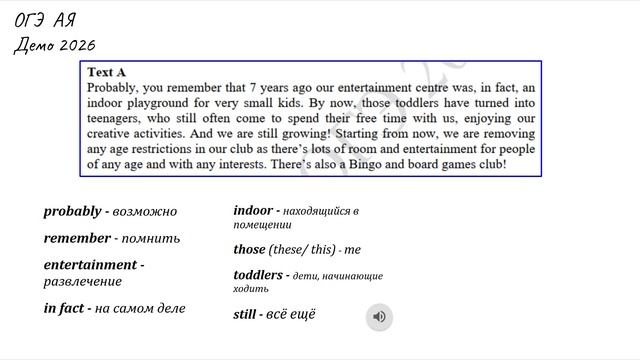 ОГЭ Английский язык Демо 2026 Аудирование Text A