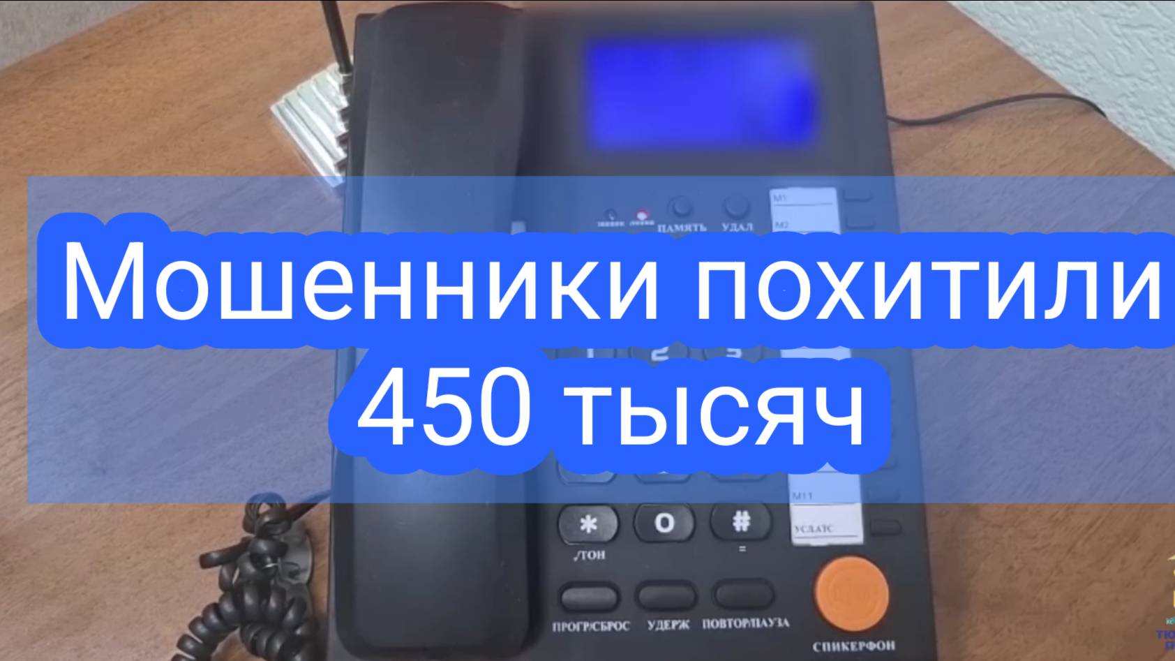 Оплачивая налог житель Башкирии потерял все свои сбережения