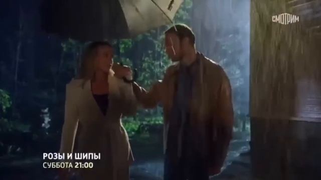 розы и шипы - сериал 2023 трейлер