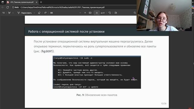 лаб1 защита