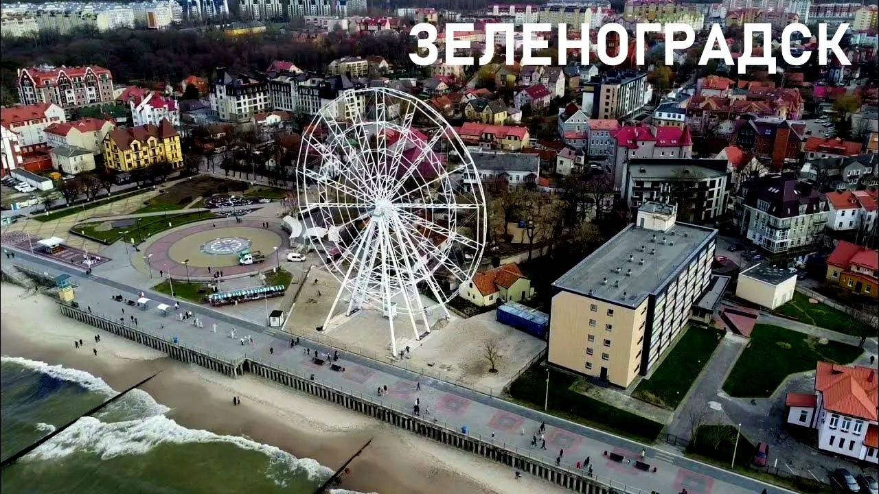 г. Зеленоградск - 29.08.2025г.   +21°   время 13:00.