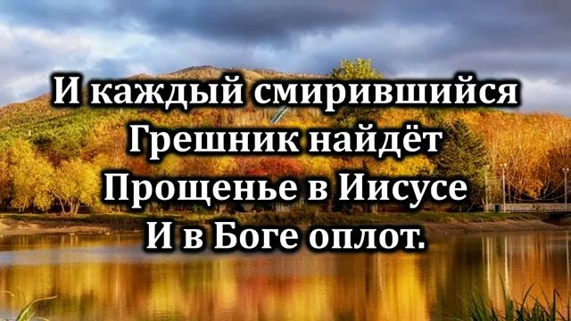 2. Великому Богу хвалу вознесём