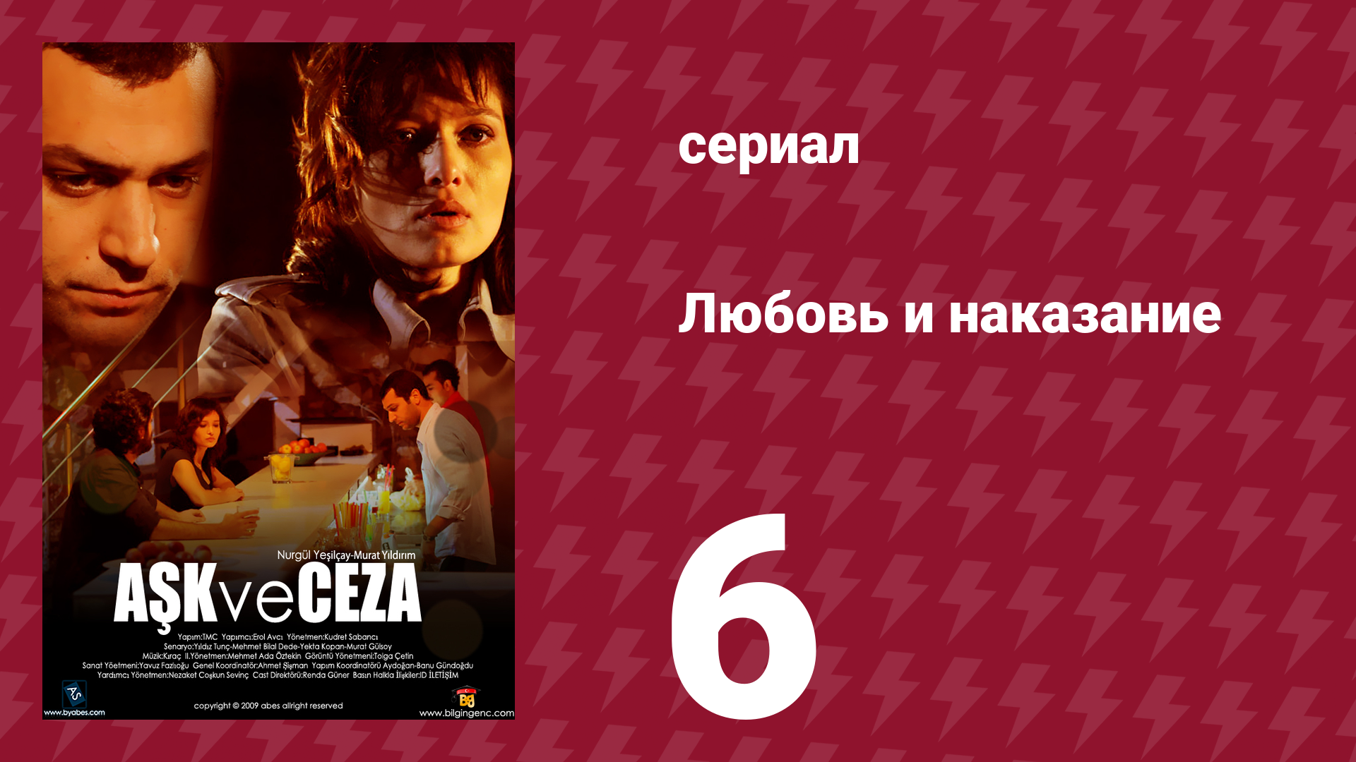 Любовь и наказание 6 серия (сериал, 2010)