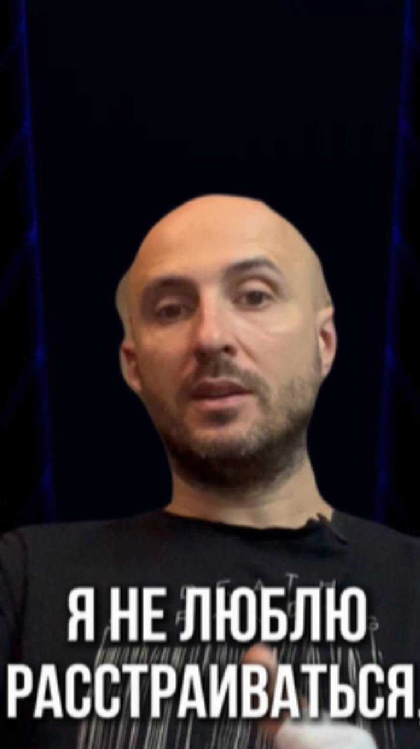 Я не люблю расстраиваться