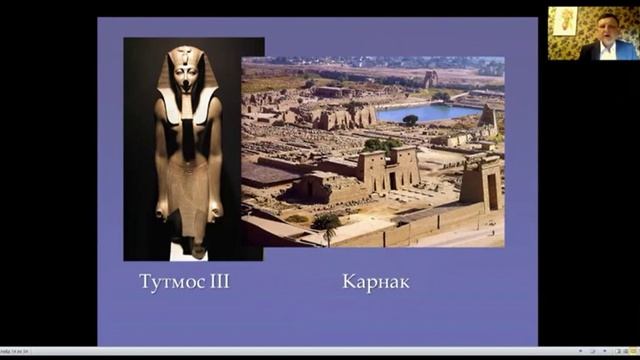 Розенкрейцерская легенда о фараоне Тутмосе III как основателе инициатического ордена