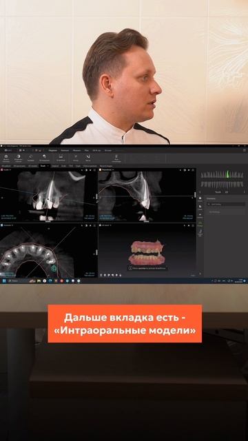 DTX Studio Clinic - цифровой помощник стоматолога ✨