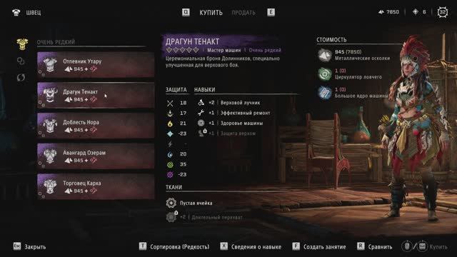 Horizon Forbidden West Complete Edition #прохождение #обзор #генймплей