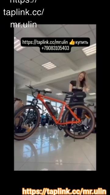 https://taplink.cc/mr.ulin Электровелосипед 29 полуфэтбайк алюминиевый #MrUlin продаю +79083105403 Х