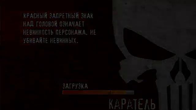 Прохождение The Punisher Поместье Ньюччи #6