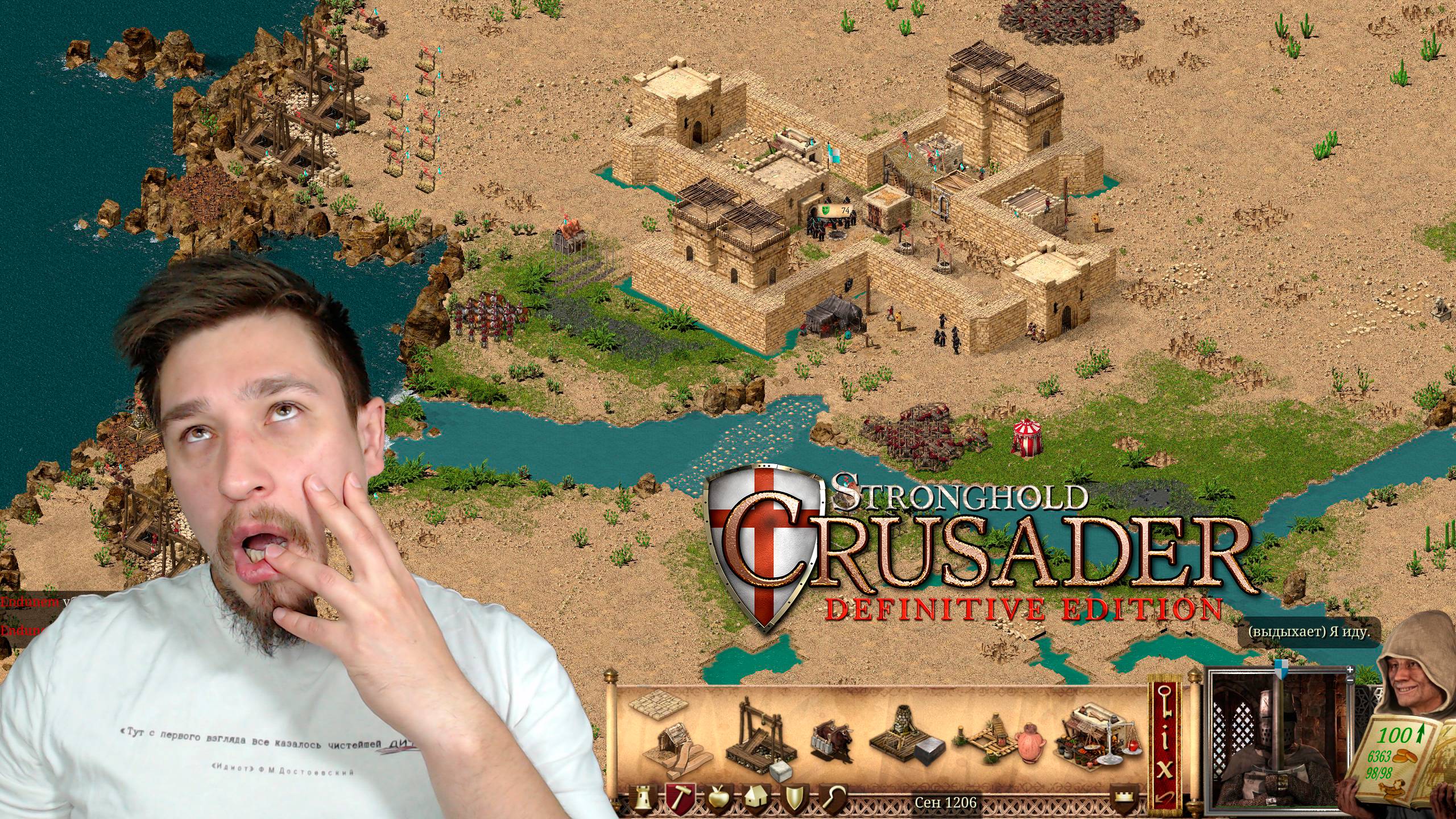 ЦЕНОК?! ▶ STRONGHOLD CRUSADER: DEFINITIVE EDITION №37