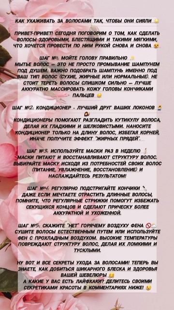 Статьи про уход за собой