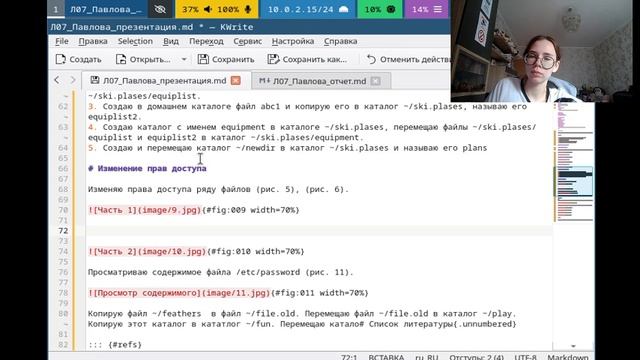 лаб7 презентация