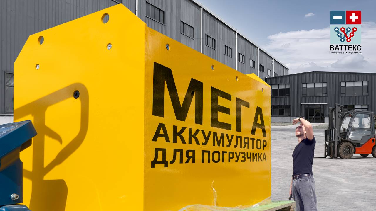 Секрет надежности: Литиевый тяговый аккумулятор для погрузчика. #lifepo4 #liion