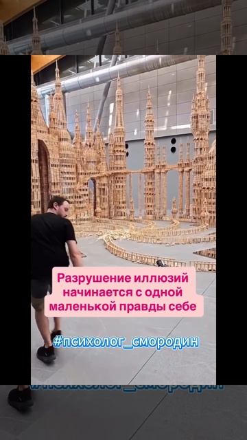 Не бойтесь меняться!