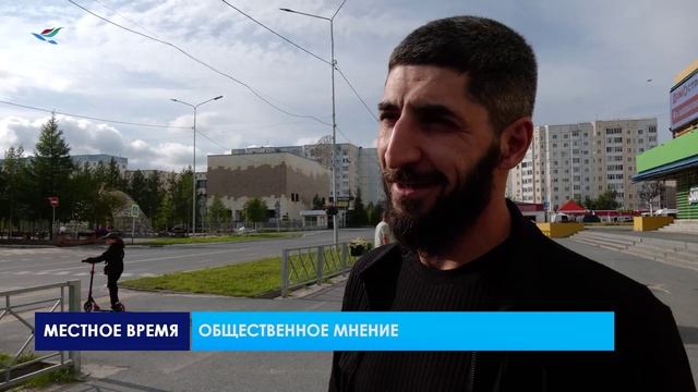 Общественное мнение (28.08.25)