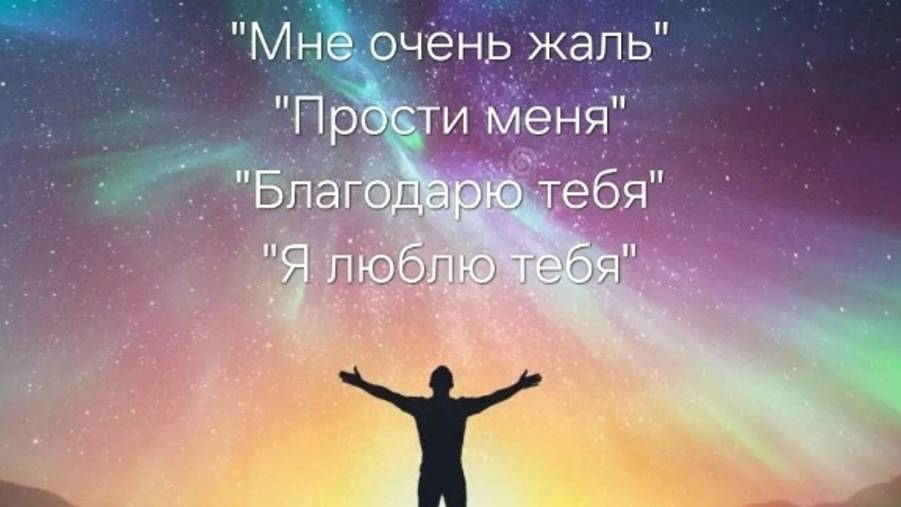 Жизнь без ограничений | Гавайский метод исцеления ХООПОНОПОНО | #беловнаучит Сергей Белов