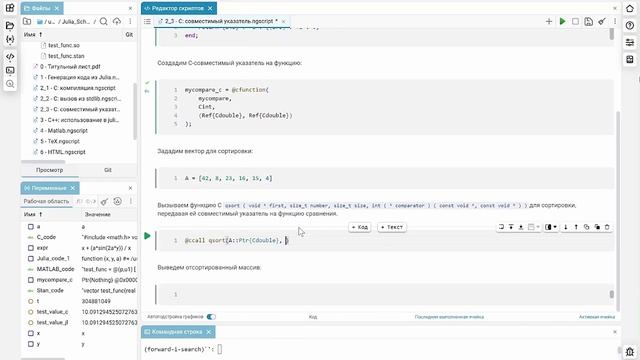 2025-08-29 Летняя школа Julia День 5 - Инженерные пакеты
