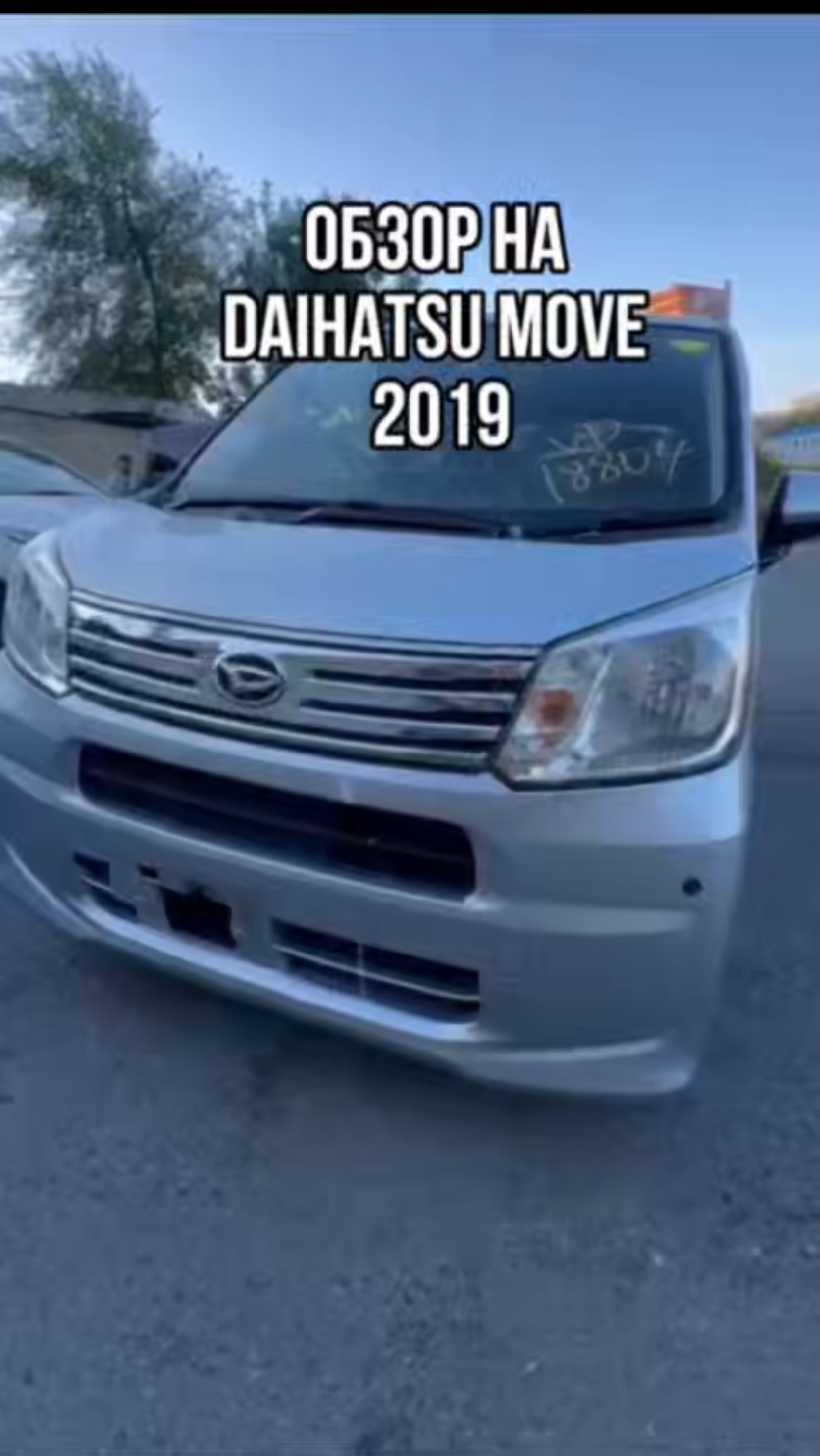 ОБЗОР НА DAIHATSU MOVE 2019