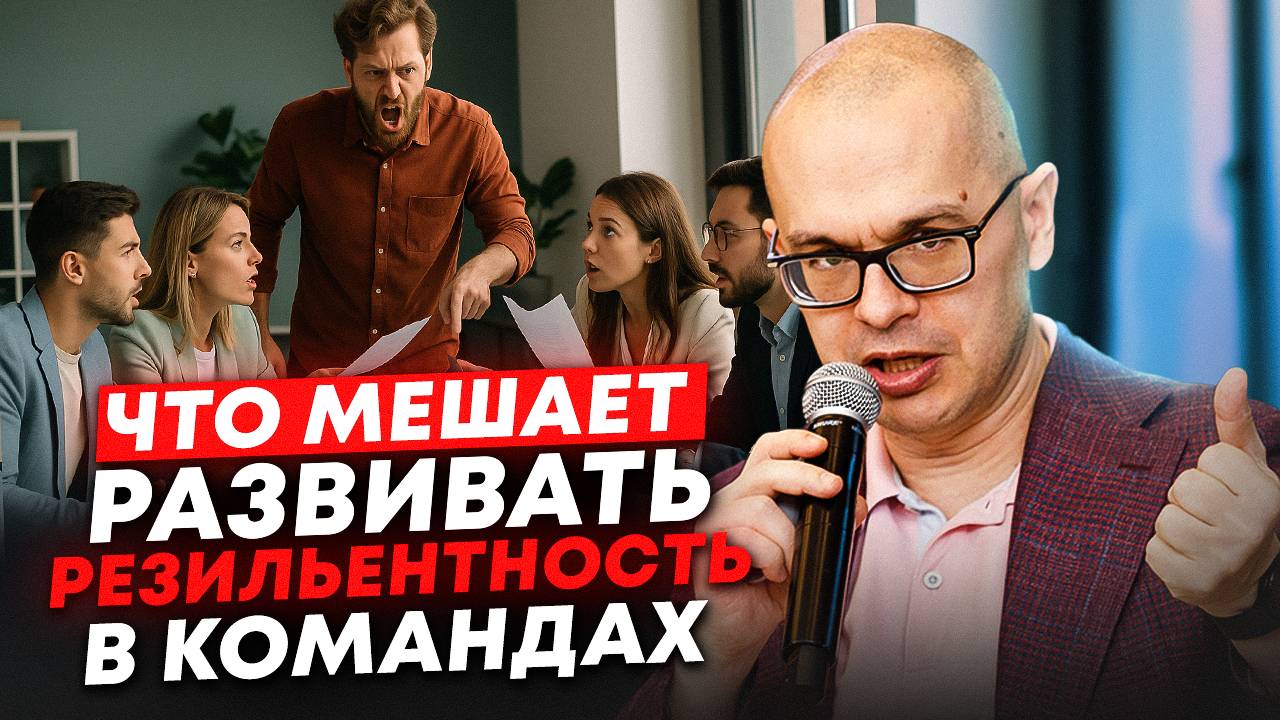 5 стратегий для развития резильентности в команде