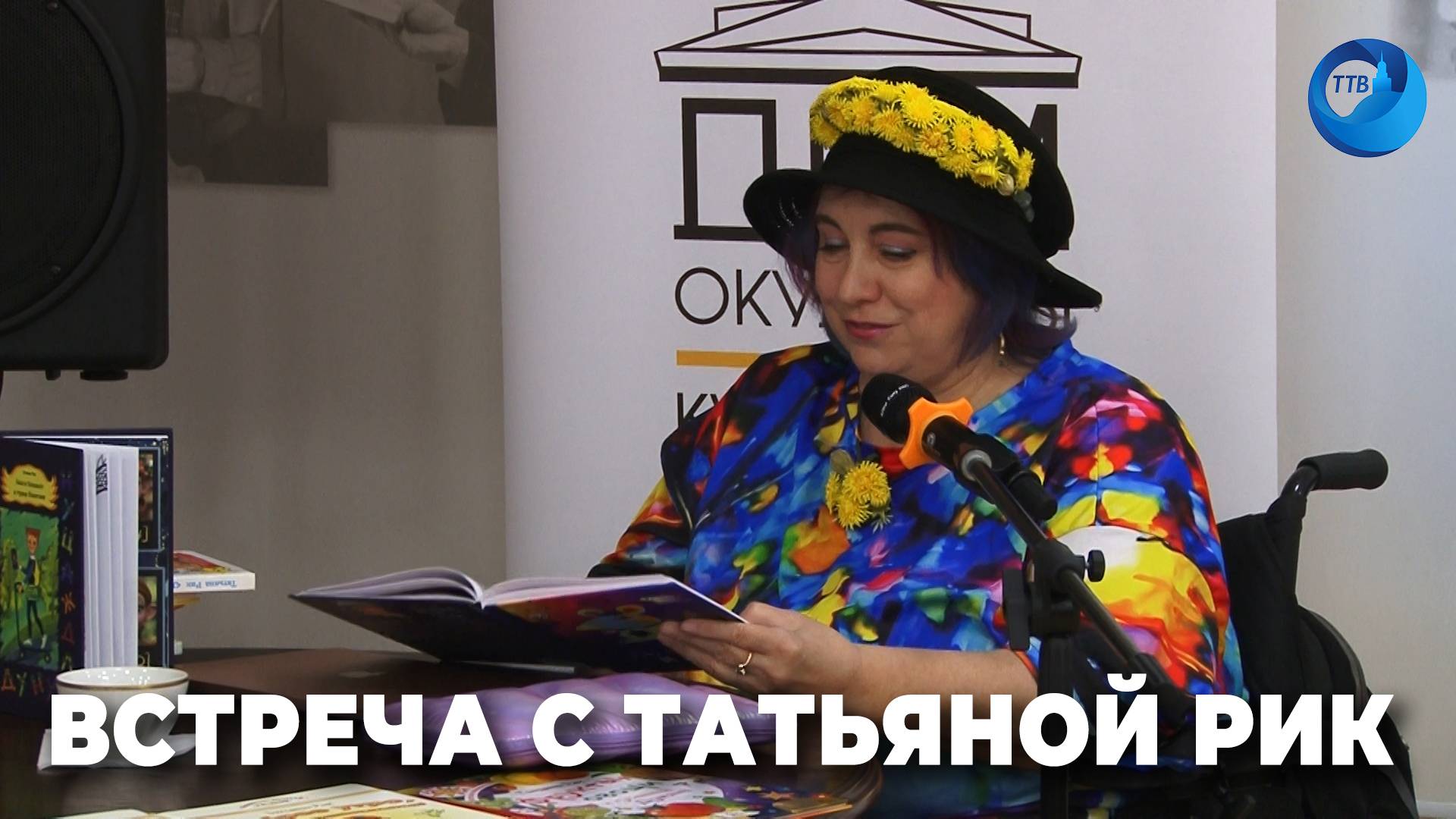 "Ты не любишь скучных книг? Так читай Татьяну Рик!"