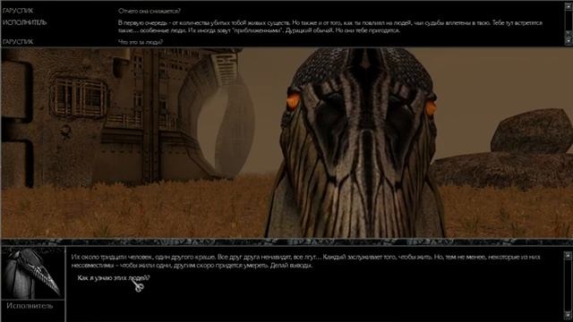 Прохождение Мор.Утопия #1 Гаруспик Артемий Бурах