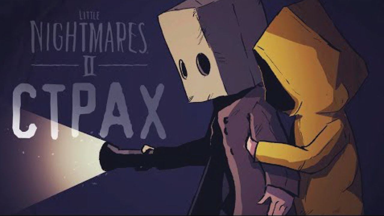 Little Nightmares 2 - Полное прохождение - Часть #3