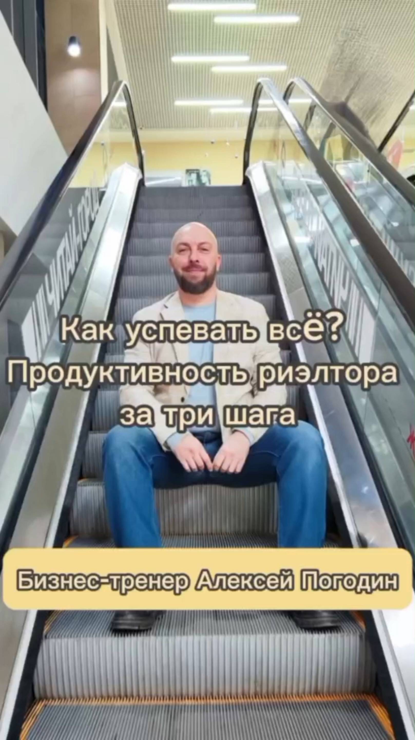 Как успевать всё? Продуктивность риэлтора за 3 шага | Секреты успеха