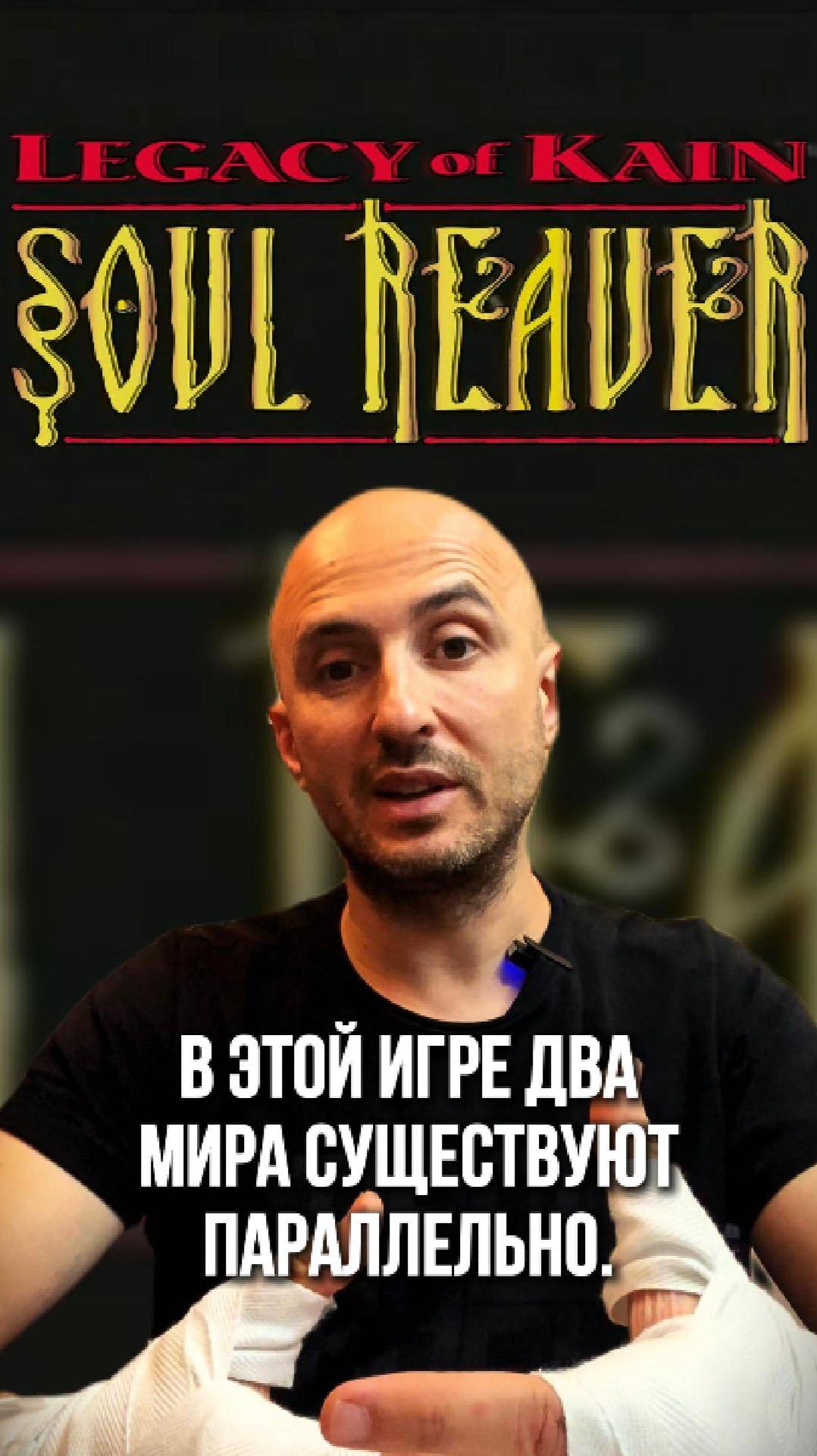 В этой игре два мира существуют параллельно.