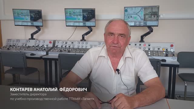 Опыт внедрения тренажеров SIKE в Таганрогском техникуме машиностроения и металлургии «Тагмет»