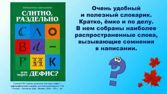 Книжная выставка (С книгой в страну знаний)