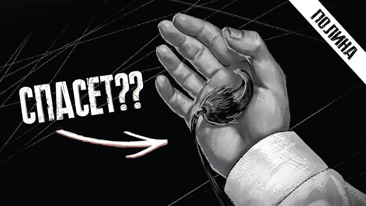 АМУЛЕТ РАБОТАЕТ? 4 Эпизод - Tiny Bunny / Зайчик - Новелла / Путь Полины - Прохождение: Часть #13