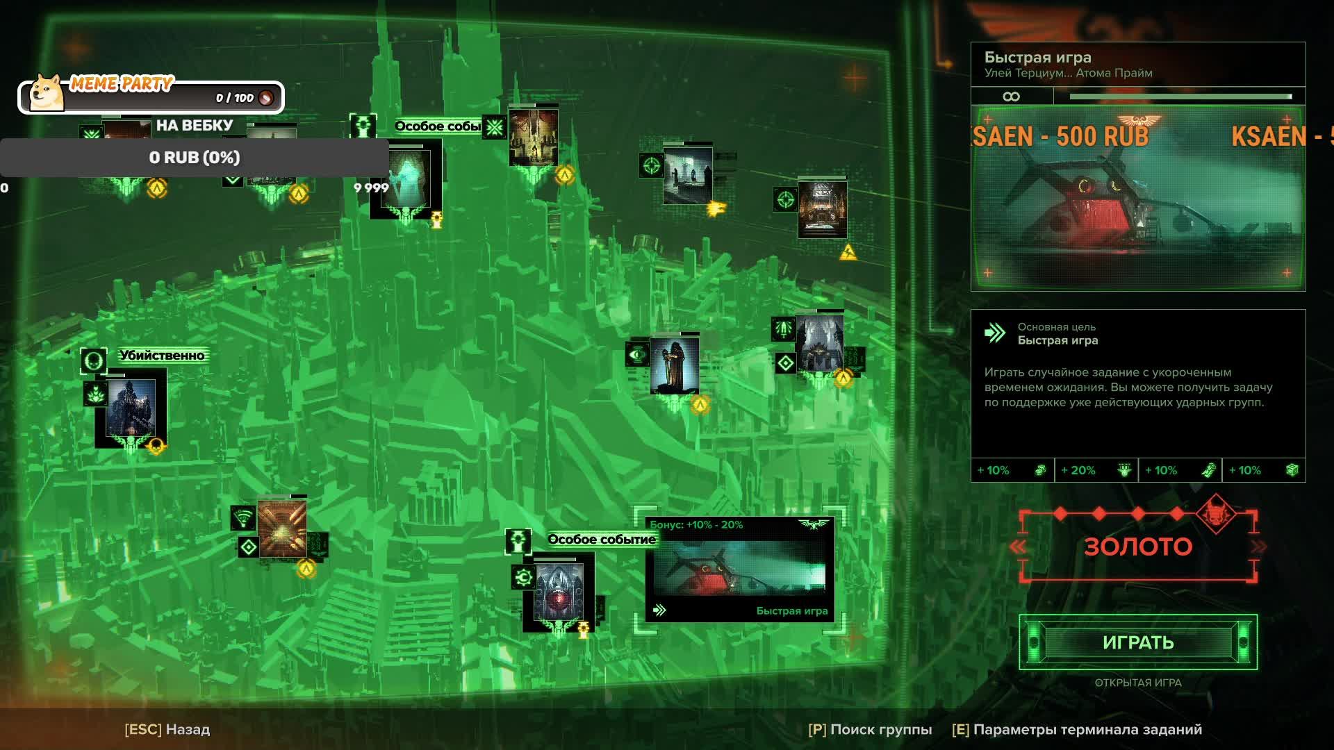 Арбитр на золоте в Warhammer 40'000 Darktide