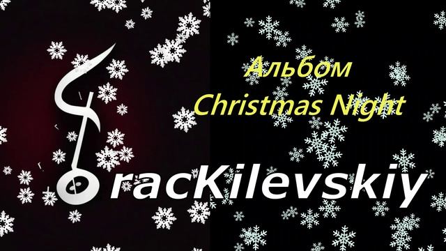 10 TracKilevskiy - Новинка 2025 года транс мелодия для хорошего настроения лучше хитов нет