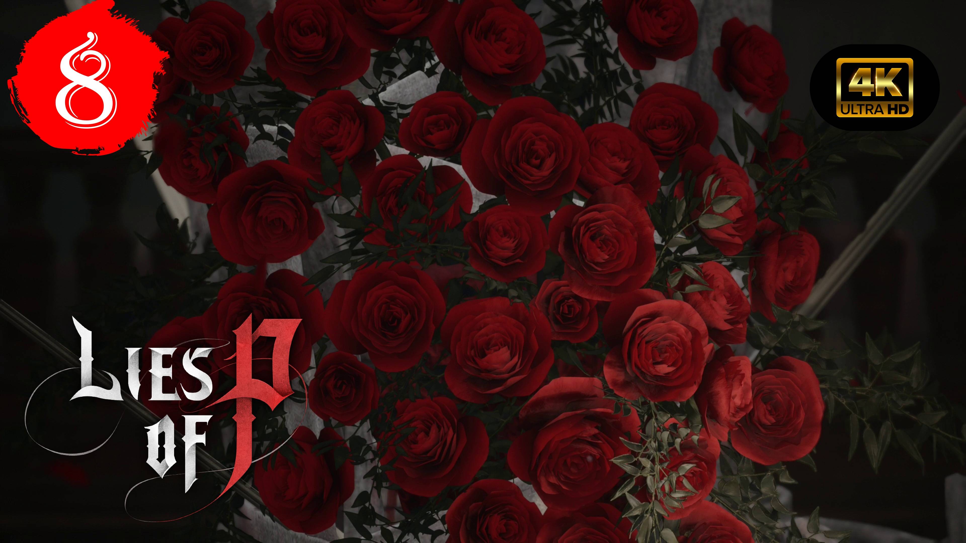 Глава 8.Дом Милосердия Монад.Прохождение Lies of P:Ouverture(4K).Без комментариев.