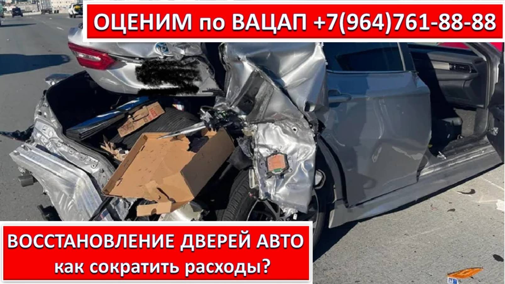 ВОССТАНОВЛЕНИЕ ДВЕРЕЙ АВТО