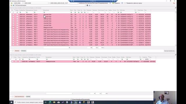 Дополнения к истории изменения учебной нагрузки