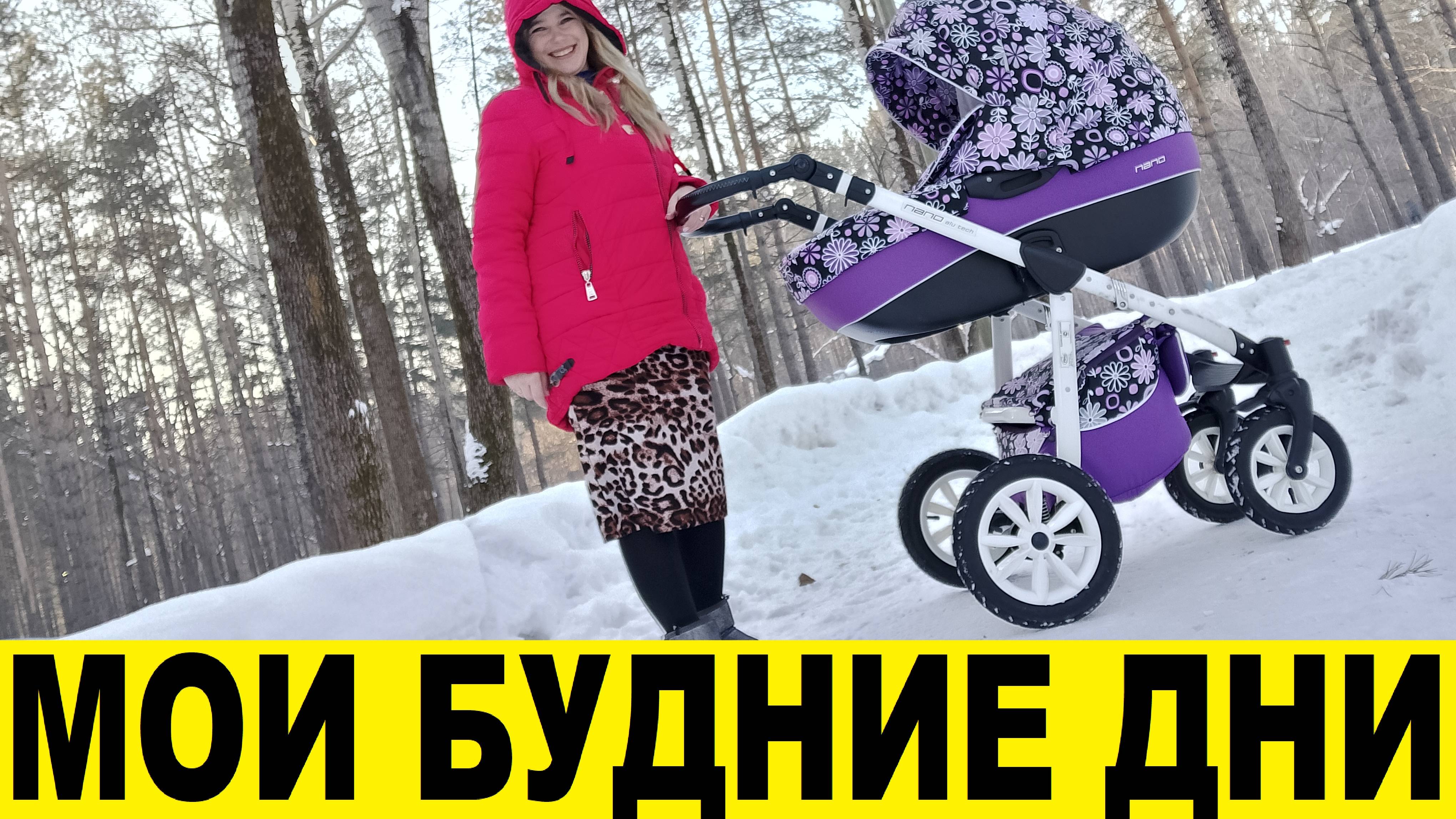 Первая прогулка в магазин Детский мир / First trip to the Detsky Mir store