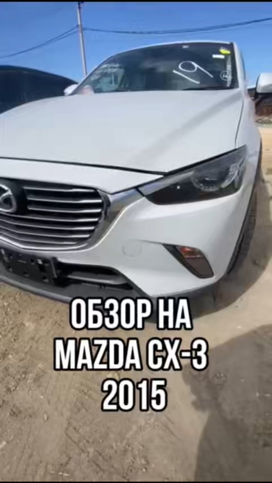 ОБЗОР НА MAZDA CX-3 2015