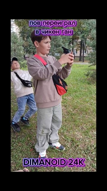 пов переиграл в чг