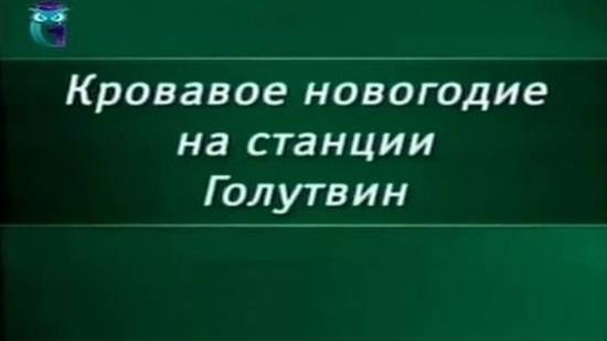Первая русская революция # 6. В Москве восстание, а в Боброво республика