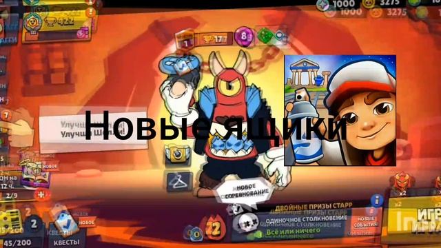 Скоро обнова