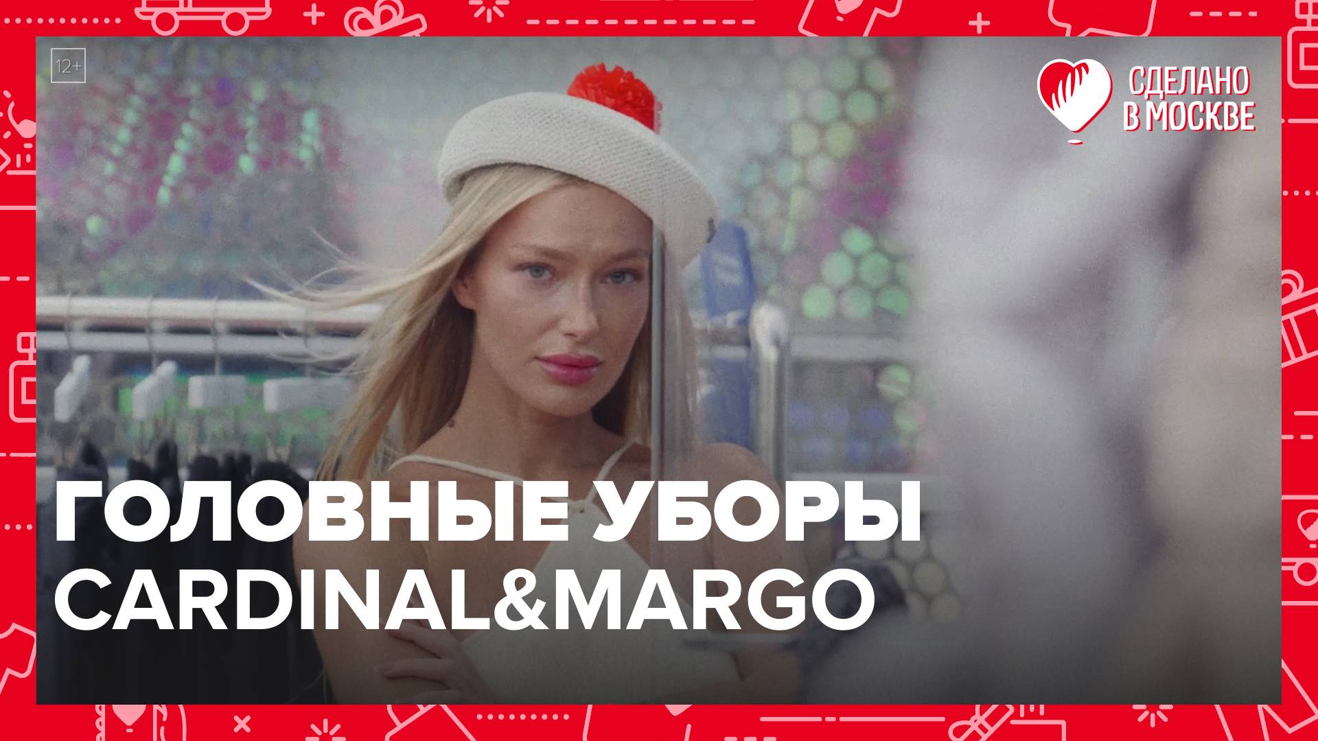 Головные уборы Cardinal&Margo |Сделано в Москве — Москва 24|Контент