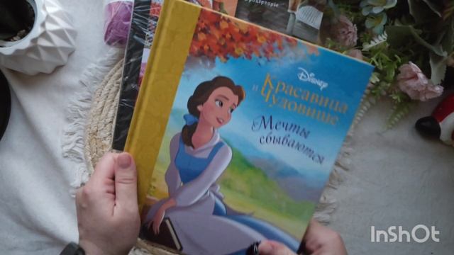 Готовая игрушка и покупки в книжном😁