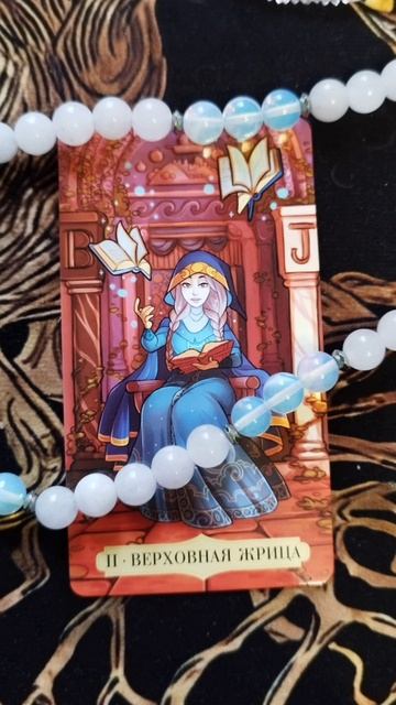 АМУЛЕТ ВЕРХОВНАЯ ЖРИЦА