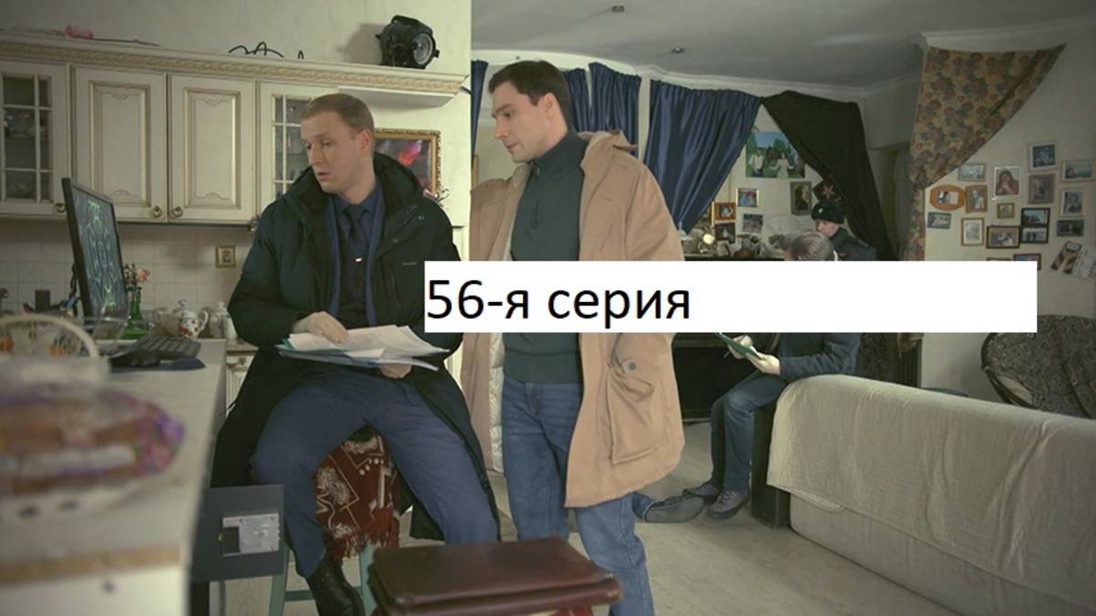 Сериал «Великолепная пятёрка» 7-ой сезон 56-я серия. Анонс.