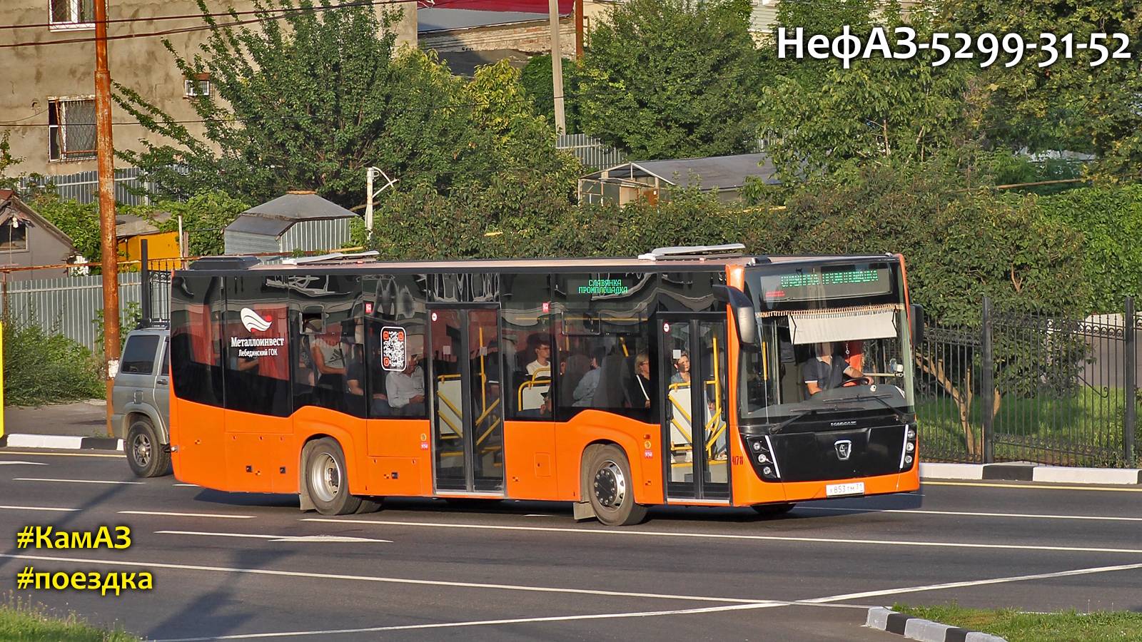 Поездка на НефАЗ-5299-31-52 (КамАЗ 667.510-310 & Fast Gear FC6A145R B & Hande)