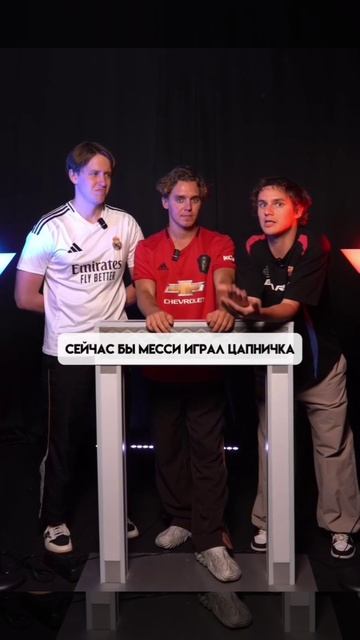 Какую легенду вернул бы в свой любимый клуб?
Видео не Мое #АртПо