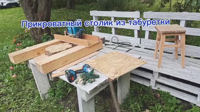 Делаем придиванный столик DIY. Креативный стол из спила