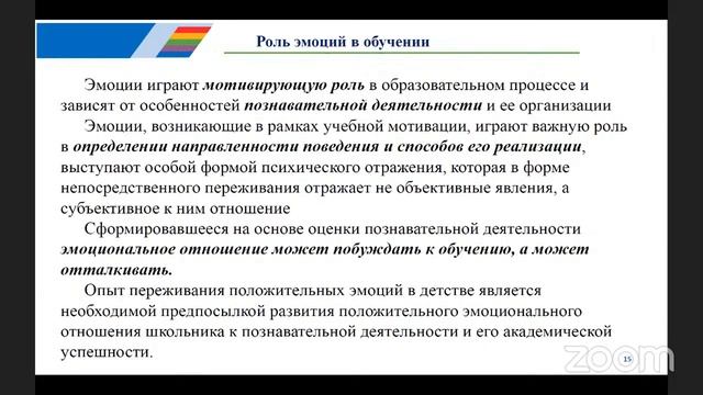 XV Всероссийская межвузовская онлайн научно-практическая конференция. Первый день (2 часть)